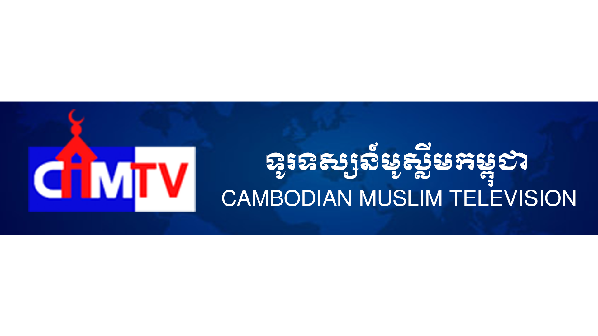 - Cambodian Muslim Media Center